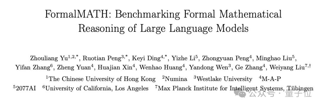 挑战AI数学推理极限！大规模形式化数学基准FormalMATH发布，最强模型成功率仅16%_量子位-商业新知