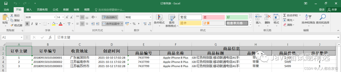Springboot 集成 Easyexcel 3x 优雅实现 Excel 导入导出程序员的成长之路 商业新知